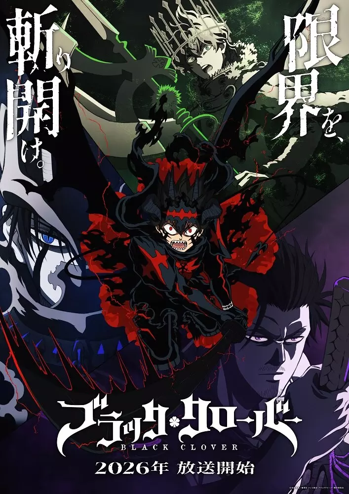 Black Clover Anime Announces Season 2, Teaser Trailer and Visual ...